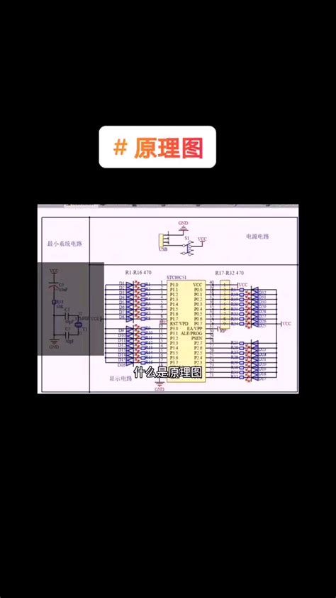原理图设计 电子发烧友