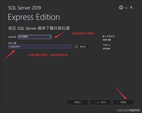 Sql Serverexpress安装教程sqlserver Express Csdn博客