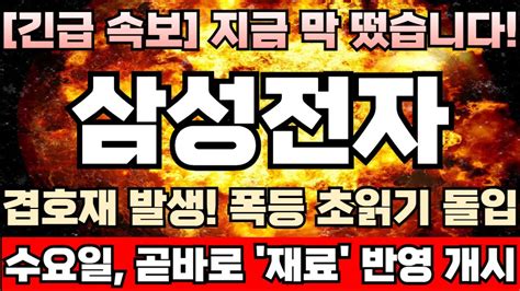 삼성전자 주가전망 기타법인 10조 자사주 매입 발표 이후 저가에 물량 싹다 쓸어담는 이유 바닥권 최대거래량 터진 이상 외국인도 함부로 주가 급락 못 시킨다 삼성전자