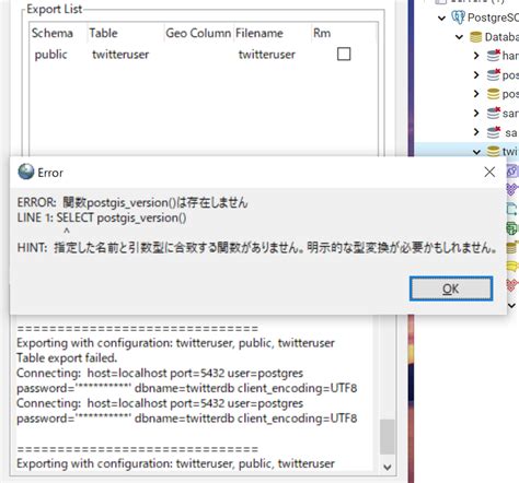 Posygresqlからpostgisにデータをエクスポートしたいです。