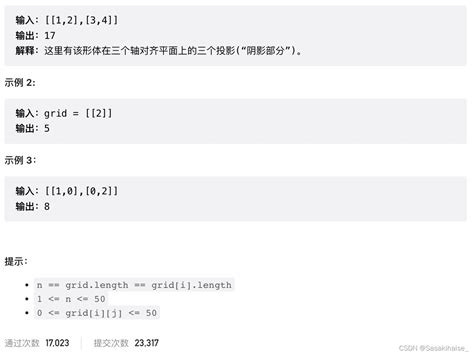 Leetcode 883 三维形体投影面积 Csdn博客