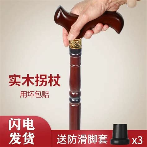 老人防滑拐杖 老人用拐杖连板凳 大山谷图库