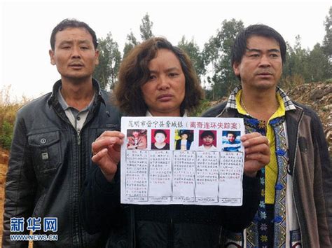 云南系列杀人案凶手先后杀11人分尸 被判死刑组图 青岛新闻网