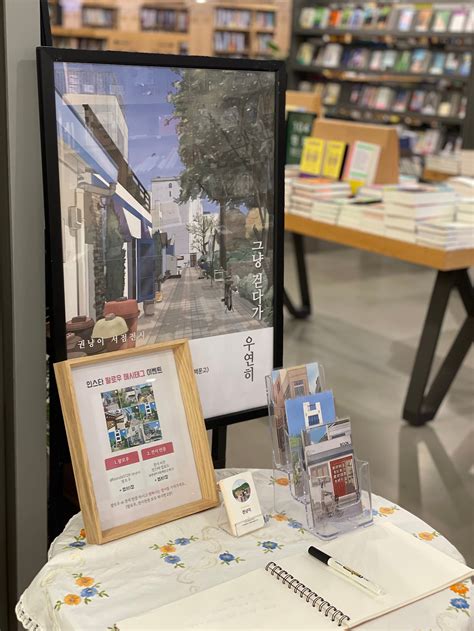 19화 종합서점 전시의 매력