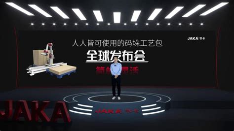 节卡码垛工艺包 告别编程，打造人人可用的码垛“神器”！ 知乎