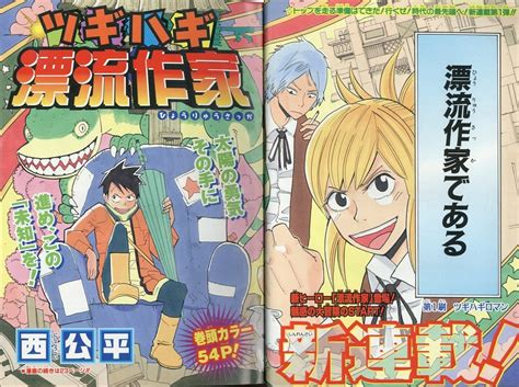 週刊少年ジャンプ 2006年 平成18年 10号 610 西公平ツギハギ漂流作家 新 まんだらけ Mandarake