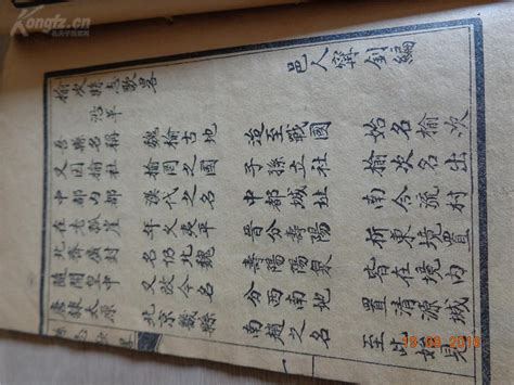 图孤本创新题材山西晋绥军宁钊著常家庄园常赞春等校榆次县志歌略一册全前有榆城烟柳等版画八幅收录沿革城池山河渠堤