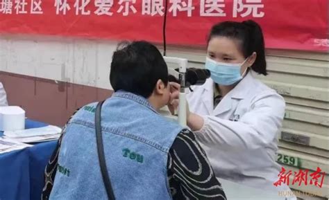 怀化爱尔眼科医院进社区义诊 让居民在家门口享受高水平诊疗服务 怀化 新湖南