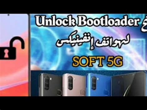 فتح Unlock Bootloader لهواتف infinix YouTube