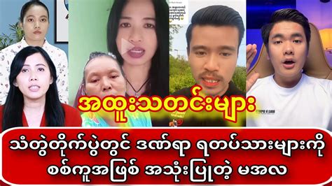 ဇွန်လ ၂၆ ရက် မနက်ခင်း အထူးသတင်းကောင်းများ Youtube