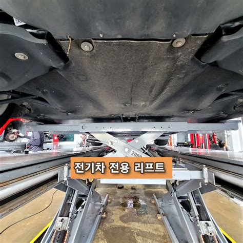 청주타이어 테슬라 모델3 잭리프트 패드 전기차전용리프트 가나다타이어로 오세요 Youtube