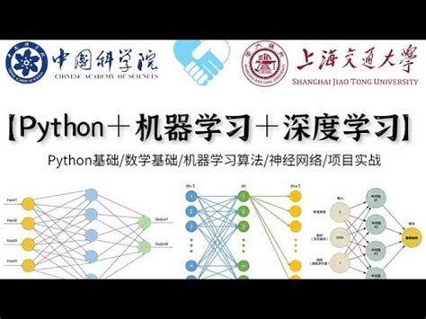 最新中科院与上海交大联合课程PyTorch 深度学习 强化学习完整版 1 第01节Python基础 Python及其数学库1 YouTube