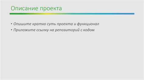 Защита проекта Шаблон презентация онлайн