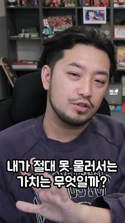 포기할 수 없는 가치 Youtube