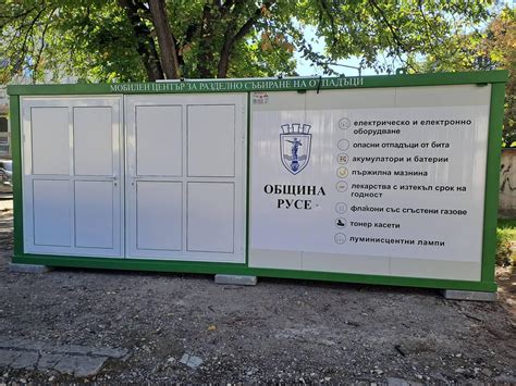 ОБЩИНА РУСЕ ПОСТАВЯ ПО ПРОЕКТ МОБИЛНИ ЦЕНТРОВЕ ЗА РАЗДЕЛНО СЪБИРАНЕ НА ОТПАДЪЦИ ОТ ДОМАКИНСТВАТА
