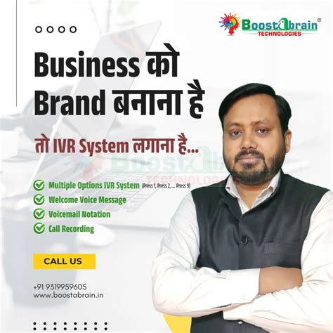 आपके बिज़नेस को ब्रांड बनाने के लिए Ivr System एक शानदार विकल्प है
