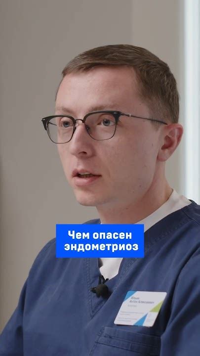 Чем опасен эндометриоз Youtube