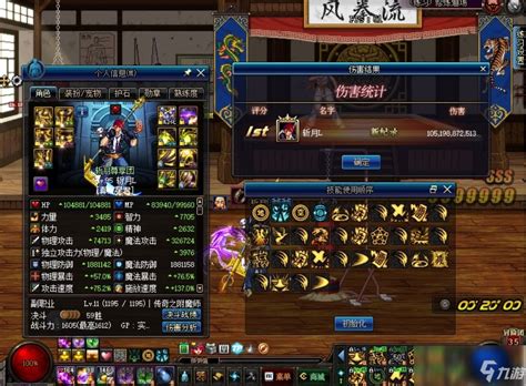《dnf》100驱魔师装备怎么搭配 100驱魔师装备搭配推荐九游手机游戏