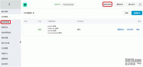 阿里云RDS导入mysql数据库 阿里云开发者社区