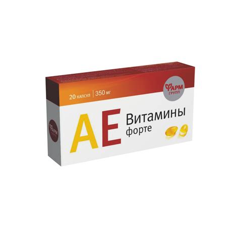 Наша продукция : АЕ витамины - форте №20