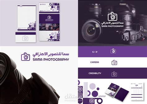 Visual Identity مستقل