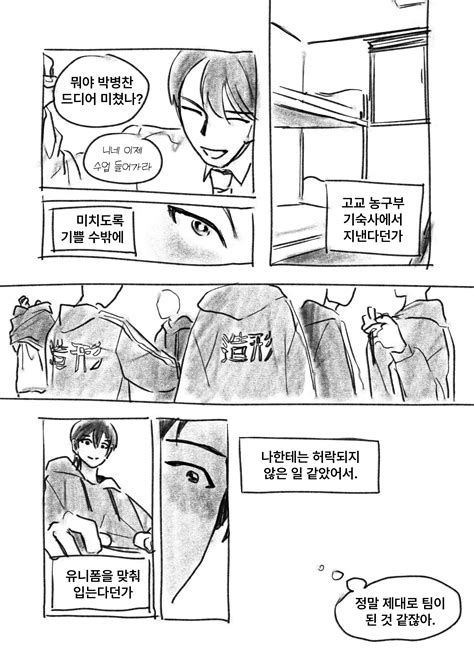 소꿉친구 광인🏀 0withhero Twitter