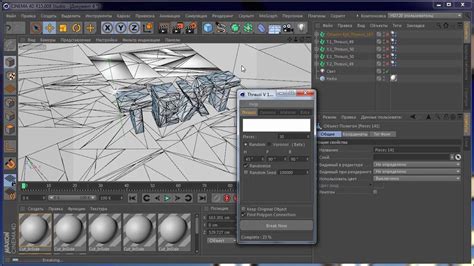 Cinema 4d Урок №14 Разрушение текста с замедлением времени Иван