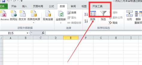 如何在excel工作表中插入日历控件 360新知