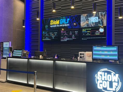 쇼골프 가양점 스크린골프 골프존파크 가양동 인도어 골프연습장 네이버 블로그