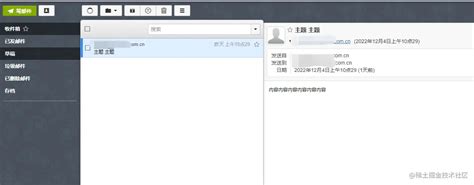 一个前端工程师教你使用ewomail搭建自己的邮件服务器（超详细）！我自己目前是前端开发，计划转全栈开发，零星的也做了一 掘金