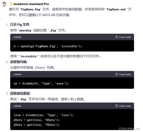 从matlab的fig图像文件中提取数据 matlab读取fig数据 CSDN博客