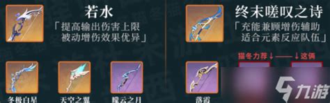 原神夜兰圣遗物武器以及配队攻略2023原神九游手机游戏
