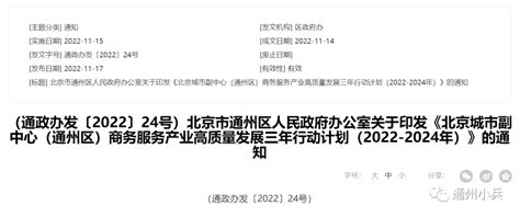 期待！3年内北京城市副中心将建设一批新型消费商圈通州运河品牌