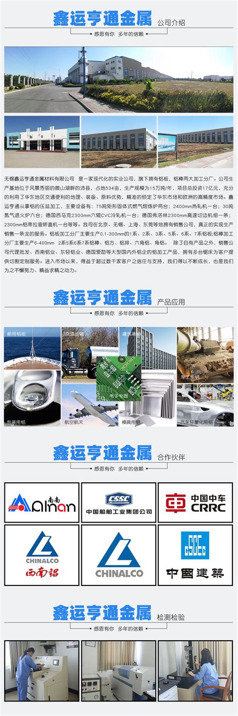 Ly12铝板价格 Ly12铝板多少钱一吨公斤合金铝板 无锡鑫运亨通金属材料有限公司