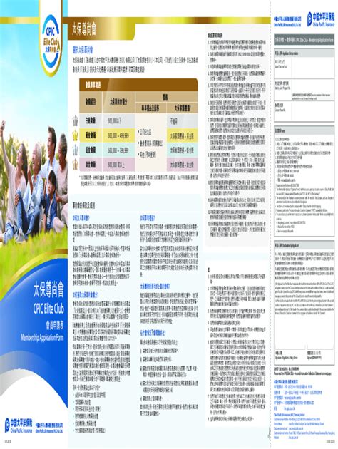 Fillable Online Cpl2212 Cpic Elite Club Form 6b Fax Email Print Pdffiller