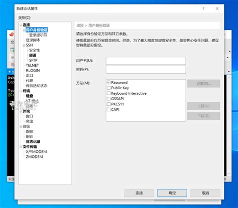 Xshell怎么连接linux虚拟机服务器（xshell最新版本下载和使用教程） 老左笔记