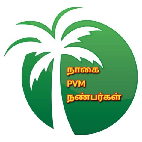 நாகை Pvm நண்பர்கள்