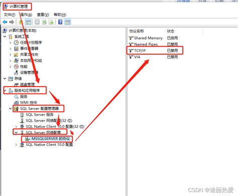 Sql Sever连线查询数据源ip地址及开启sql的ip地址连线方法sql Server Ip连接 Csdn博客