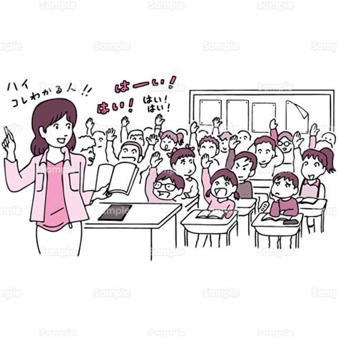 教室授業先生教師挙手こども勉強のイラスト1780167 クリエーターズスクウェア