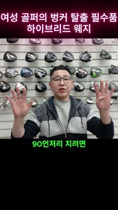 여성 골퍼들의 필수템 벙커 탈출 비밀병기 히로마쓰모토 아방가르드 하이브리드 웨지 여성용웨지 인천노블골프피팅샵