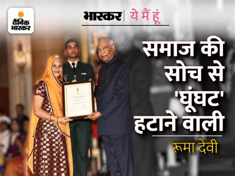 Ruma Devi Indian Social Worker Fashion Designer And Traditional Handicraft Artist Today I Am