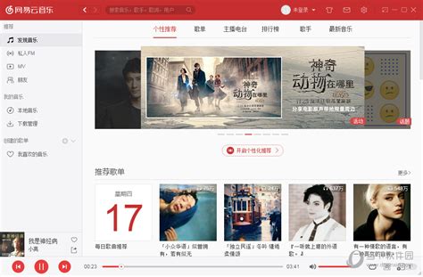 网易云音乐员 网易云音乐图标素材 网易云音乐头像 大山谷图库