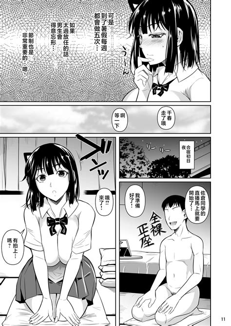 Bocchi No Mob 4 Yari Hajime No Yuutousei Ga Nishuukan Kinyoku No Ue Benronchuu Ni Sex Suru