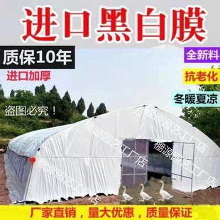 大棚膜黑白膜养殖膜防晒隔热膜食用菌大棚塑料薄膜加厚塑料布篷布 阿里巴巴