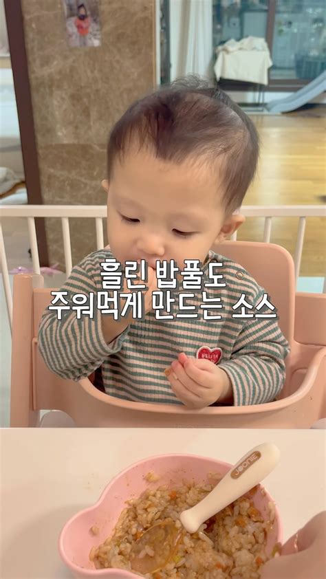 롤로맘 율쓰 🧚‍♀️ 쿨한육아 • 쉬운육아 • 실전육아 밥 치트키 소스 알려드릴게요😘 첫째둘째 모두 잘 먹었던 짜장🤎 막내도 잘 먹을까 싶어서 만들어봤어요👍🏻 👩🏻‍🍳