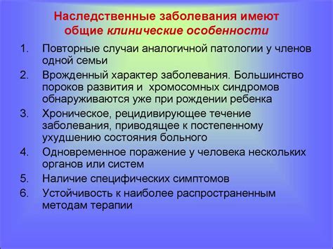 Наследственность и патологии Хромосомные болезни Лекция 7 презентация онлайн