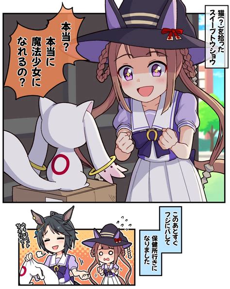 Kyubey Sweep Tosho And Fuji Kiseki Mahou Shoujo Madoka Magica And 1