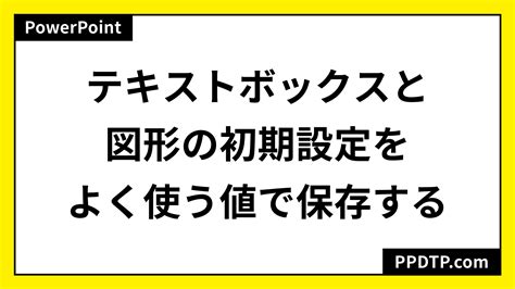 Excelの表をpowerpointに貼り付ける5つの方法 Ppdtp