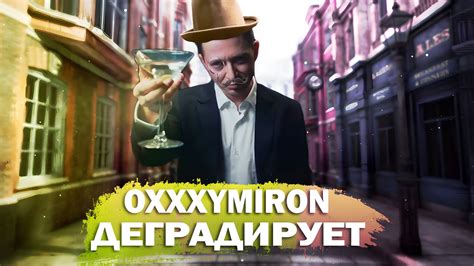 OXXXYMIRON - Лига Опасного Интернета| Оксимирон Деградирует и боится ...