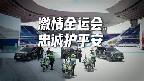 广州市公安局网站